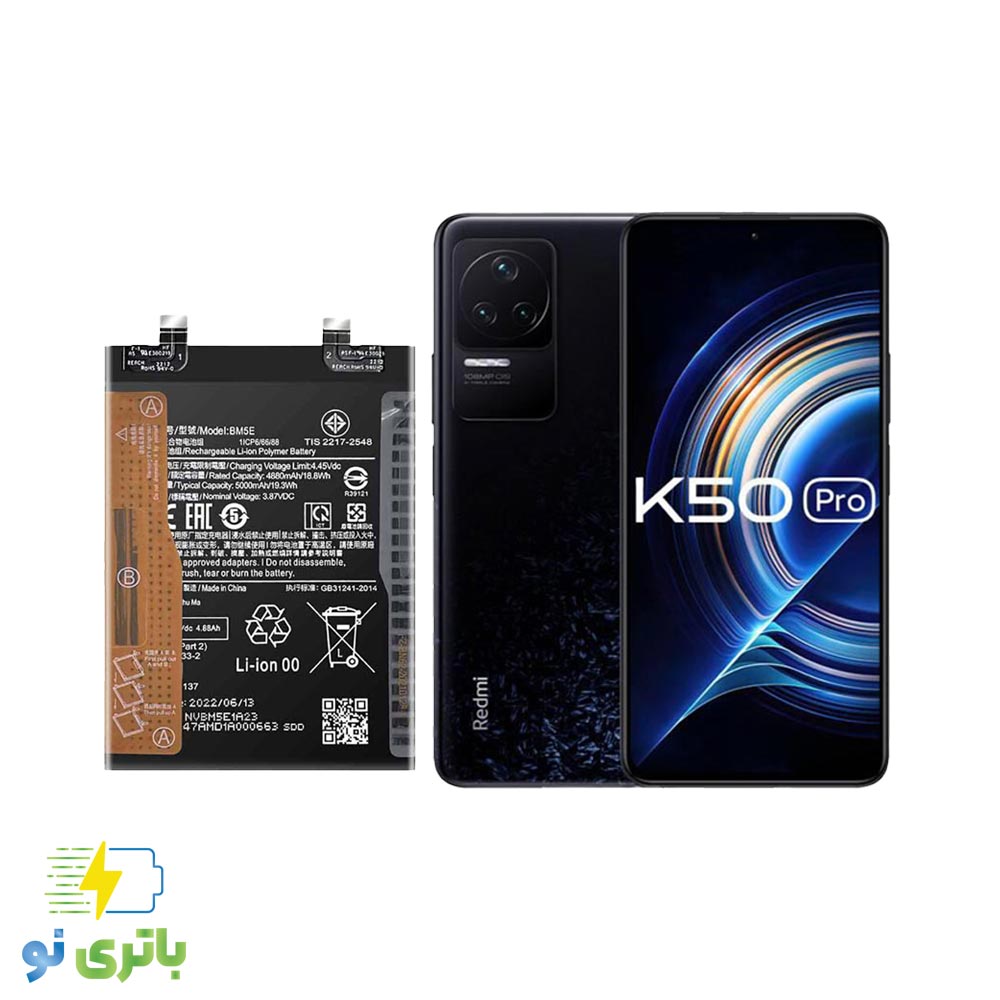 باتری موبایل Xiaomi Redmi K50 Pro باکد فنی BM5E